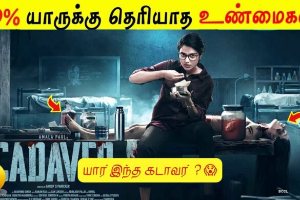 cadaver movie explained – SenseOnFilms