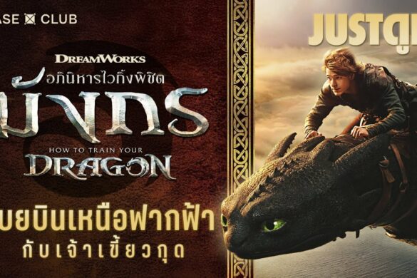 Minecraft Movie Ender Dragon First Look? #minecraftmovie – SenseOnFilms