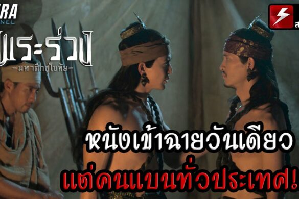 Minecraft Movie Ender Dragon First Look? #minecraftmovie – SenseOnFilms