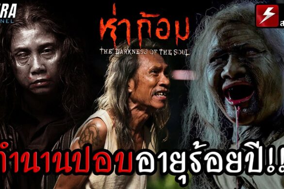 Minecraft Movie Ender Dragon First Look? #minecraftmovie – SenseOnFilms