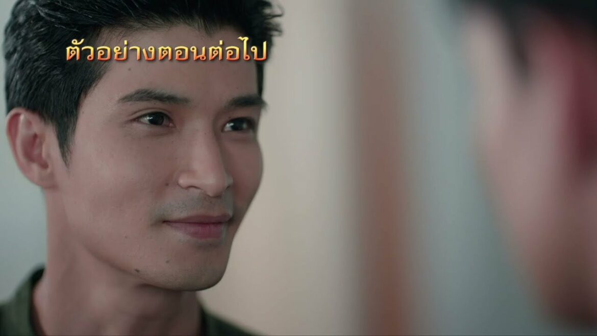 ตัวอย่างตอนต่อไป ผาแดงนางไอ่ Ep.19 | 11 ส.ค. 68 | one31 – SenseOnFilms