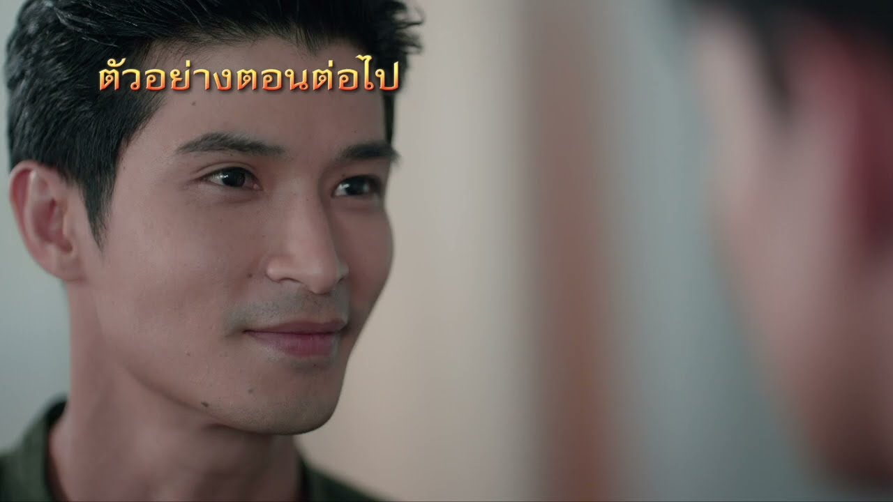 ตัวอย่างตอนต่อไป ผาแดงนางไอ่ Ep.19 | 11 ส.ค. 68 | one31 – SenseOnFilms