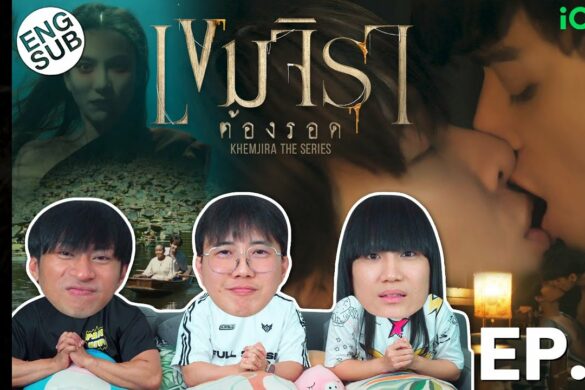 Weapons | Official Trailer 1 (เสียงไทย) – SenseOnFilms