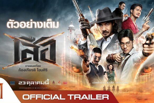 NEW MOVIE TRAILERS (2025 – 2026) Sci-Fi Action Thriller – SenseOnFilms