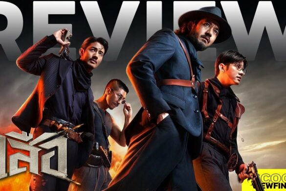 ตัวอย่างตอนต่อไป ทายาทหมายเลข 1 Ep.15 | 8 ต.ค. 68 | one31 – SenseOnFilms