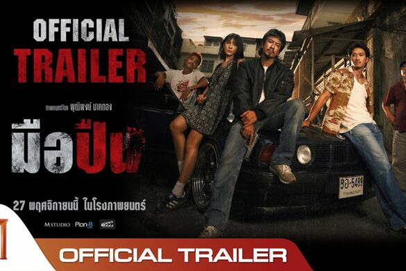 Michael (2026) Official Teaser – Jaafar Jackson – SenseOnFilms