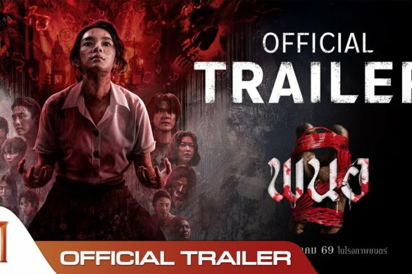 Weapons | Official Trailer 1 (เสียงไทย) – SenseOnFilms