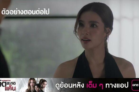 Weapons | Official Trailer 1 (เสียงไทย) – SenseOnFilms