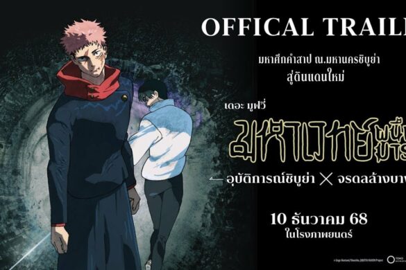 Clix REACTS to the NEW Fortnite Chapter 6 Trailer 🔥 – SenseOnFilms